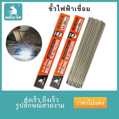 ลวดเชื่อมในไทย ถูกที่สุด พร้อมโปรโมชั่น กย 2025 Biggoเช็คราคาง่ายๆ