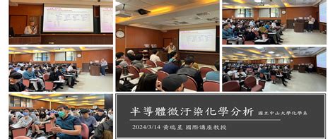 半導體及重點科技研究學院 半導體及重點科技研究學院｜國立中山大學