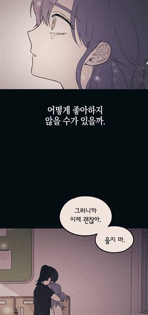 투디갤 웹툰 레즈 망사랑 왤케 맛있냐