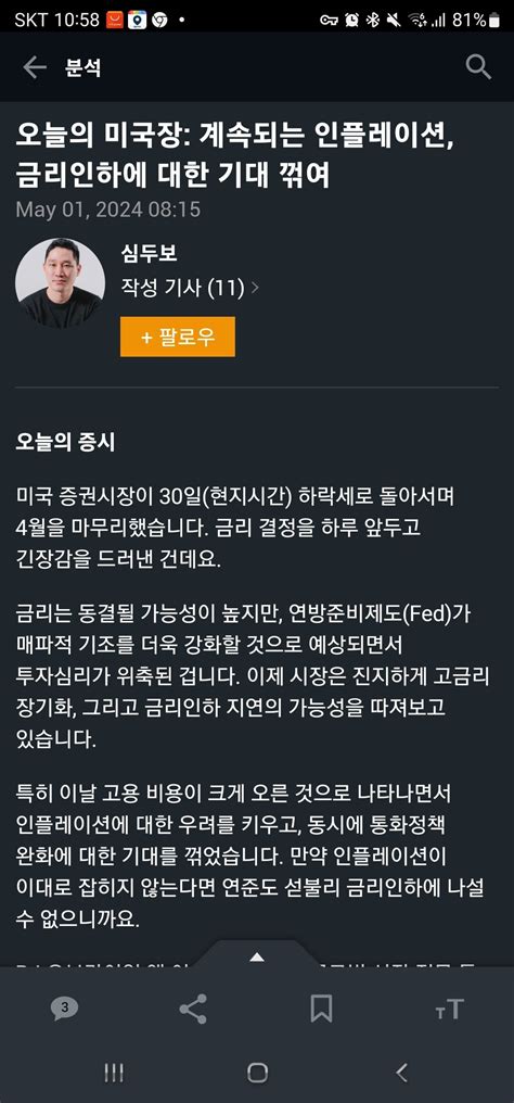 오늘의 미국장 계속되는 인플레이션 금리인하에 대한 기대 꺾여 주식 에펨코리아