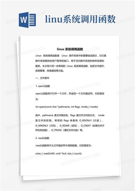 linux系统调用函数Word模板下载 编号loxmdovd 熊猫办公
