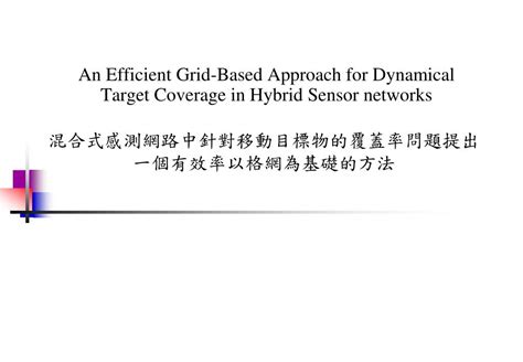 Ppt An Efficient Grid Based Approach For Dynamical Target Coverage In Hybrid Sensor Networks