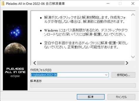 Pleiades Java環境 インストール手順＜windows用＞ It入門書籍 スッキリシリーズ