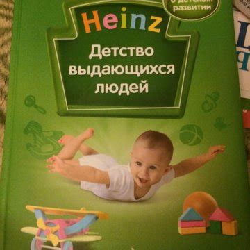 Книга альбом о развитии ребёнка – купить в Москве, бесплатно, продано ...