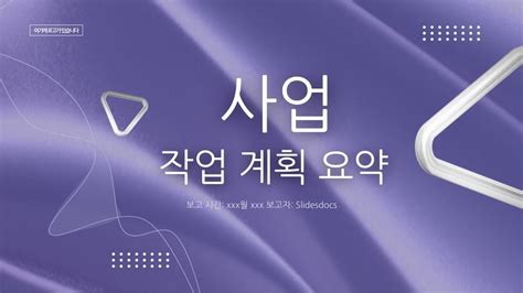 다가오는 프레젠테이션을 위한 무료 제품 소개 Ppt 템플릿 템플릿 다운로드 Ppt 템플릿 Pngtree