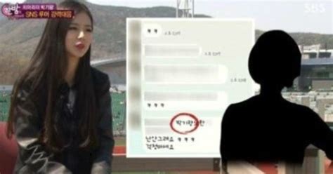 사생활 루머 박기량 명예훼손 정성우 700만원 벌금 심각한 피해
