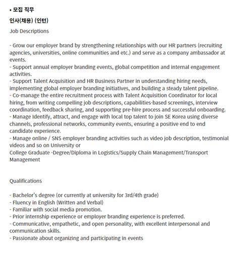 Hr 인사채용 팀 인턴 공모전 대외활동 링커리어