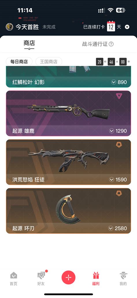 드디어 떴다 최후의 스킨 발로란트 에펨코리아