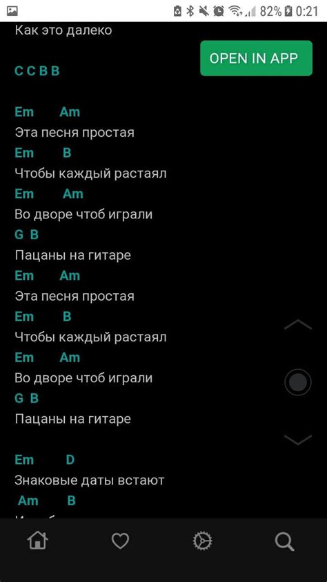 Iowa эта песня простая аккорды Песни для укулеле Песни Гитарный аккорд