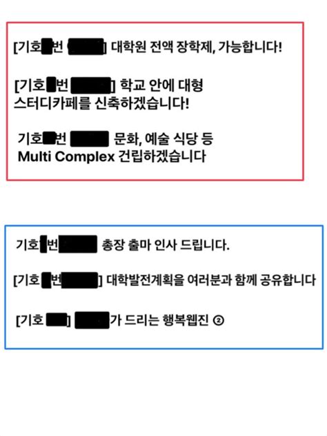 linkedin hyunwoo jang 페이지 [대학원 전액 장학제 가능합니다 ] vs [000 총장 출마 인사 드립니다
