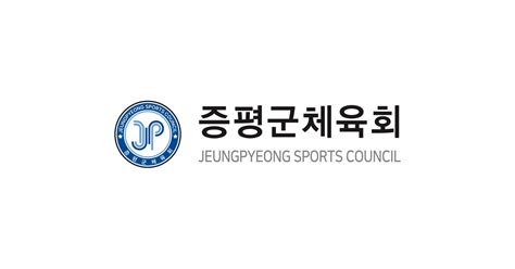 제62회 충북도민체육대회 대회결과 증평군체육회