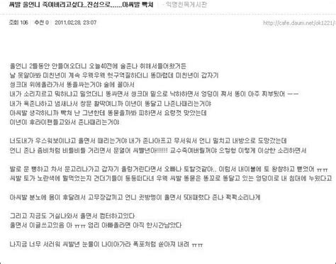 여동생의 분노 네이버 블로그