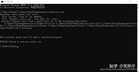 pyinstaller打包exe运行闪退This probably means that Tcl wasn t installed