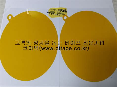 832fl 캡톤테이프 반칼가공 테이프 형상가공 테이프 제조 테이프 가공