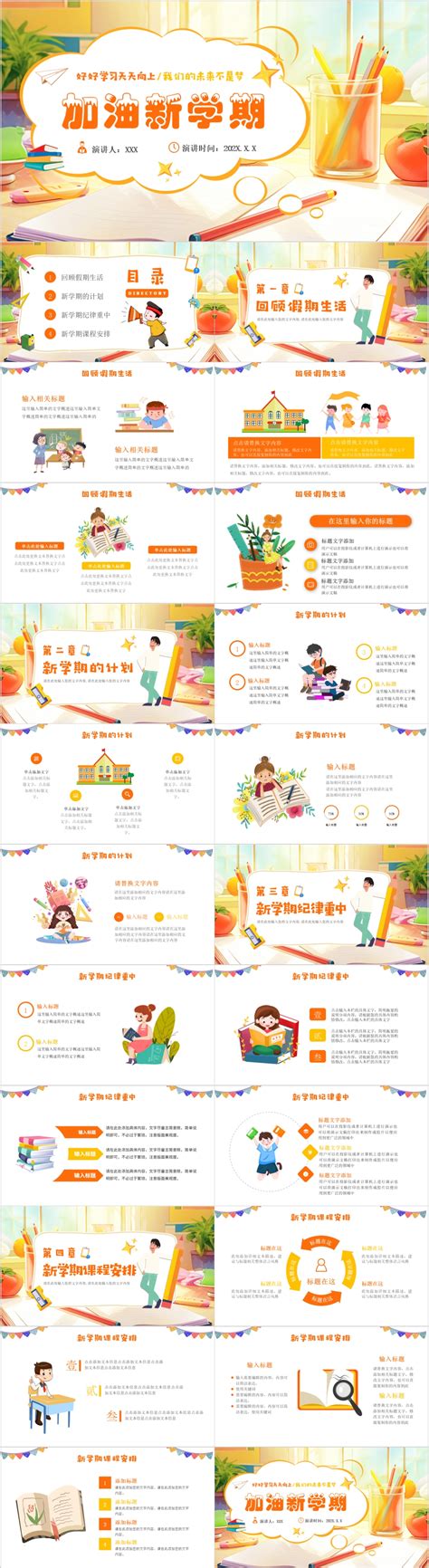 学习2023社会保险经办条例全文解读ppt模板（内含word演讲稿） 微图网 Oopic Cn 专业商务素材网站免费下载