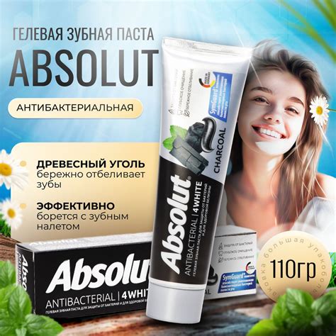 Гелевая зубная паста Absolut Antibacterial 4white, Charcoal, 110 г ...