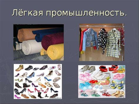 Окружающий мир 3 класс Какая бывает промышленность скачать презентацию