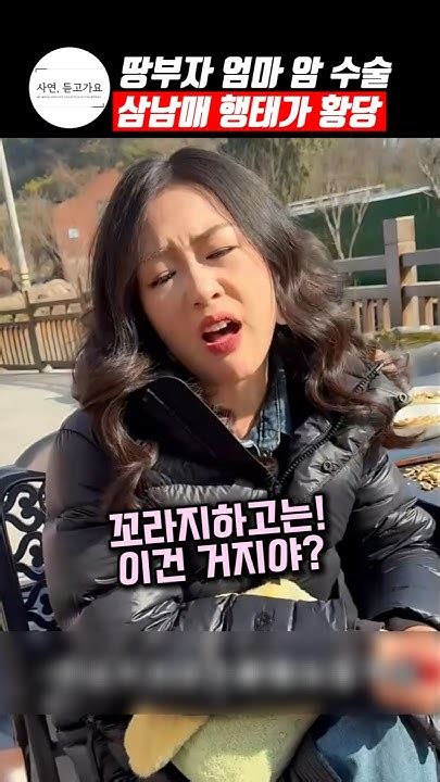 나는 명품 가방이면 돼 엄마의 장례식 후 사장님이 된 허름한 아들을 무시한 남녀의 최후 Youtube