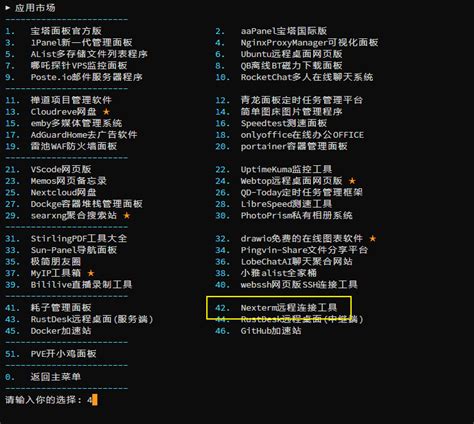 用docker搭建一个网页版的sshrdpvnc连接工具！