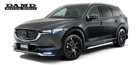 Cx 8が持つ優雅なイメージをさらに強調させる Damdのスタイリングキット5アイテムが遂にリリース！ 車のカスタムパーツ（カー用品）【mota】