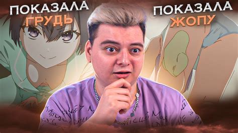 СИсЬКИ ЖоПЫ И Аля иногда кокетничает со мной по русски 2 Серия Реакция на аниме Youtube