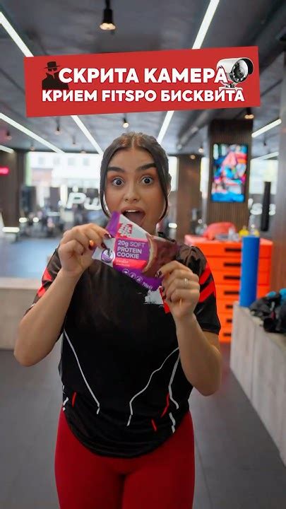 А ти би ли се изненадал ако някой ти остави една протеинова бисквита Fitspo 🤭🔥 Fitspo Youtube