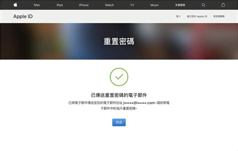 如果忘記 apple id 密碼 apple 支援