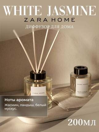 Zara Home - купить товары бренда Zara Home, официальный каталог на ...