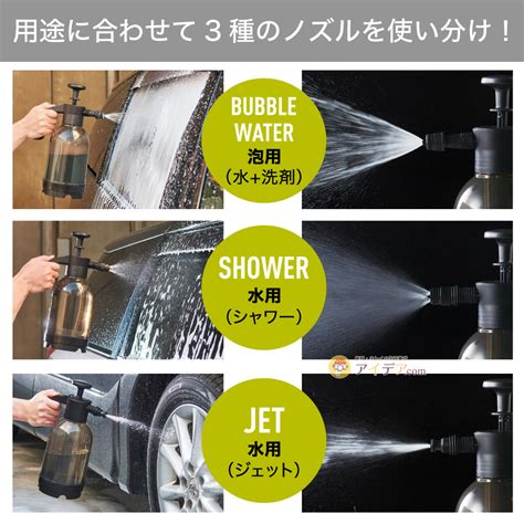 水道なしで洗車ができる用途に合わせて3種のノズルを使い分けcarfity ﾊﾞﾌﾞﾙｼﾞｪｯﾄ洗車ｽﾌﾟﾚｰ コジット