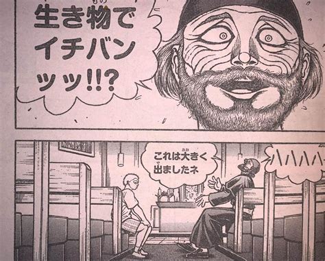 Baki Rahen Chapter 2 Early Raws Rgrapplerbaki