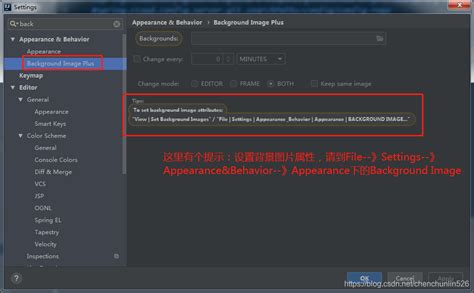 idea优化配置（3） intellij idea 2017 2018设置背景图片与透明度 设置idea 导入类图背景透明 csdn博客
