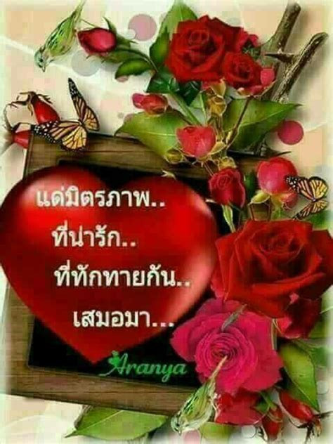 ♥ ♥ ดอกไม้ วันอาทิตย์ สวัสดีตอนเช้า