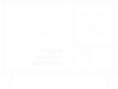 Студия дизайна интерьера