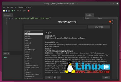 Thonny 在学校教学 Python 编程的理想 Ide Linux迷 Thonny 在学校教学 Python 编程的理想 Ide Linux迷