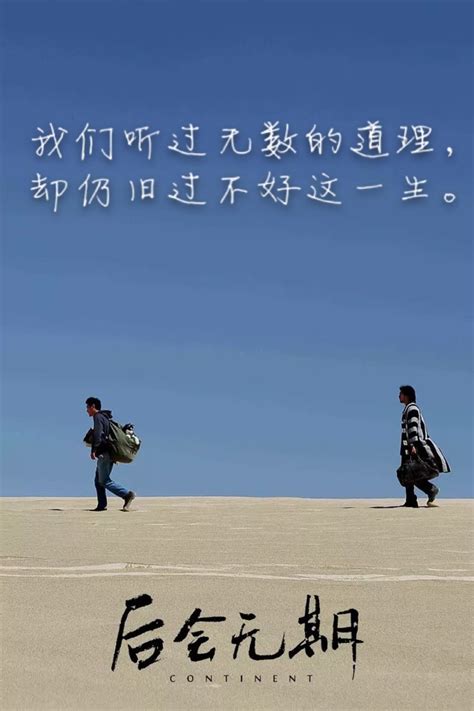 后会无期 高清图片堆糖美图壁纸兴趣社区