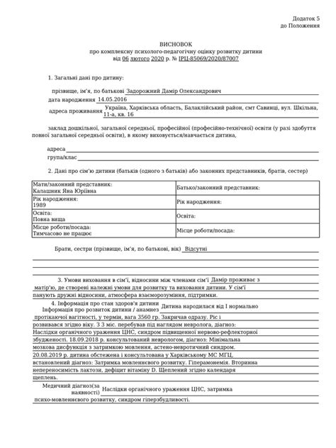 Conclusion ІРЦ 85069 2020 87007 Pdf