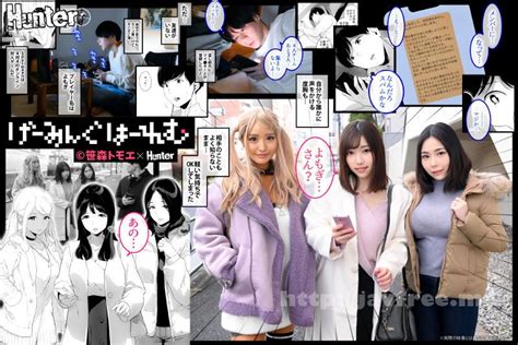 [huntb 597] げーみんぐはーれむ 実写版 High Quality Jav