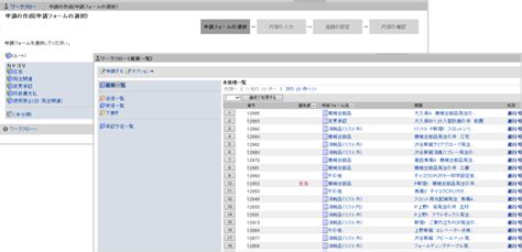 サイボウズgaroon 第14回 ユーザー会レポート｜サイボウズ Garoon（ガルーン）