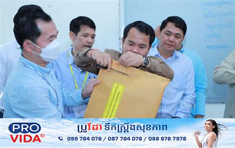 ឯកឧត្តម គង់ សោភ័ណ្ឌ អភិបាល នៃ គណៈអភិបាលខេត្តកណ្តាល