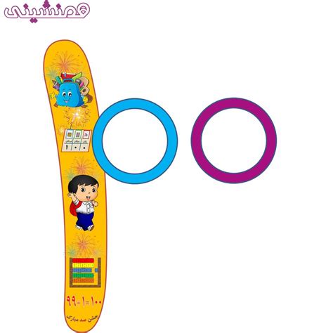 خرید و قیمت عینک نقاب ویژه طرح جشن عدد ۱۰۰ صد مدرسه مدل پسرانه ترب