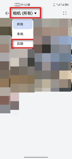 华为云端相册在哪里能找到360新知