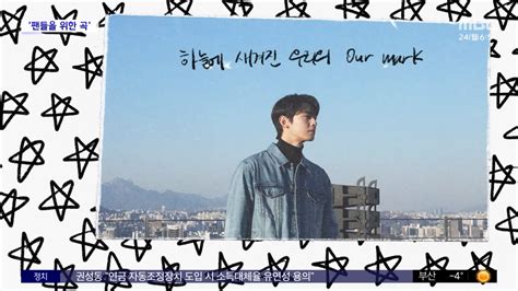 [문화연예 플러스] 아스트로 9주년 기념 트와일라잇 공개