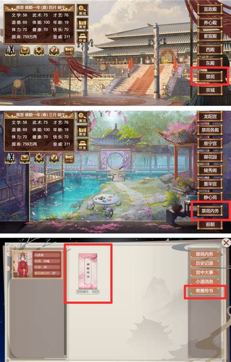 【寄雁传书】剧情妃 亚瑟狄兰攻略 皇帝成长计划2攻略 Taptap 皇帝成长计划2论坛