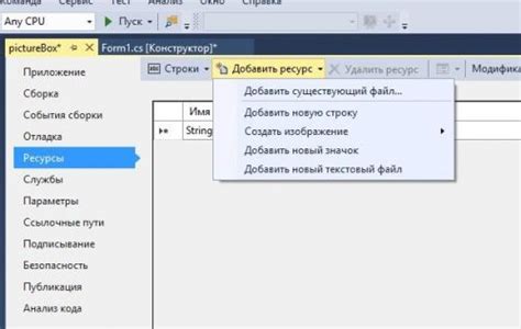C Windows Forms Picturebox