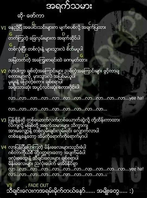 ဂစ္ တာ ေကာ့ အလန္းမ်ား စုစည္းမႈ