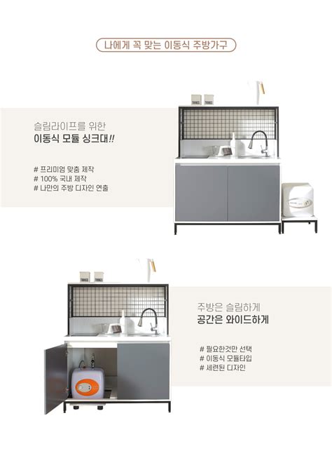 핸드메이드가구차별화된 디자인실용성합리적인가격나만의 멋스러운 인테리어 공간맞춤제작 가구업체자사공장좋은자재 이동식 모듈 싱크대간편설치 및 시공가구전문 디자이너