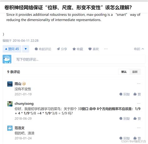 单应性矩阵spatial Transformer Networks论文阅读笔记transformer对单应行矩阵 Csdn博客