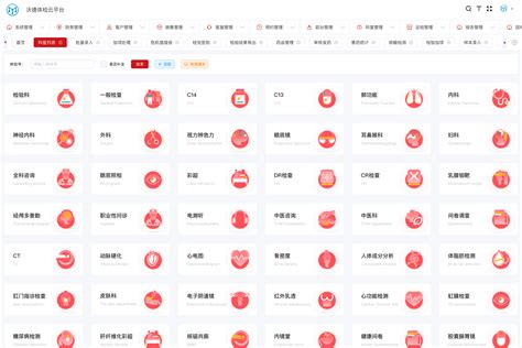 【全新升级】沃德体检系统：打造智慧医疗新体验 Wdadmin开源系统沃德软件青岛app开发青岛软件公司
