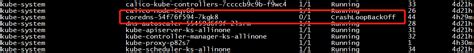 coredns经常无故crashloopbackoff · issue 669 · kubesphere kubesphere · github