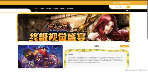 (附源码)python云顶之弈数据分析系统 毕业设计451545云顶之弈论文 Csdn博客 (附源码)python云顶之弈数据分析系统 毕业设计451545云顶之弈论文 Csdn博客